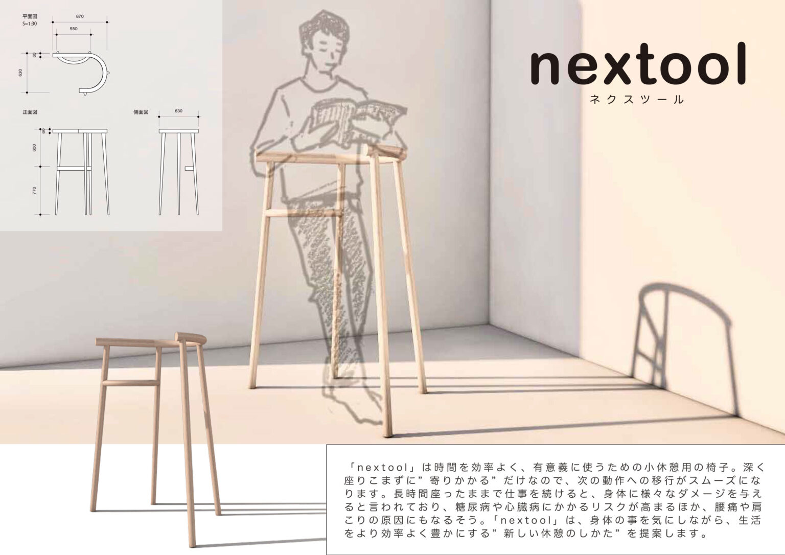 Winners 2021 - "Kengo Kuma & Higashikawa" KAGU Design Competition