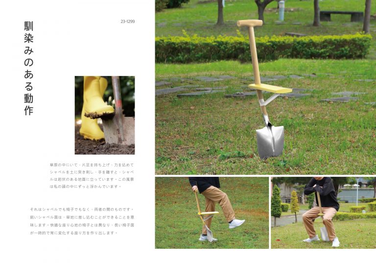 Winners 2023 - "Kengo Kuma & Higashikawa" KAGU Design Competition